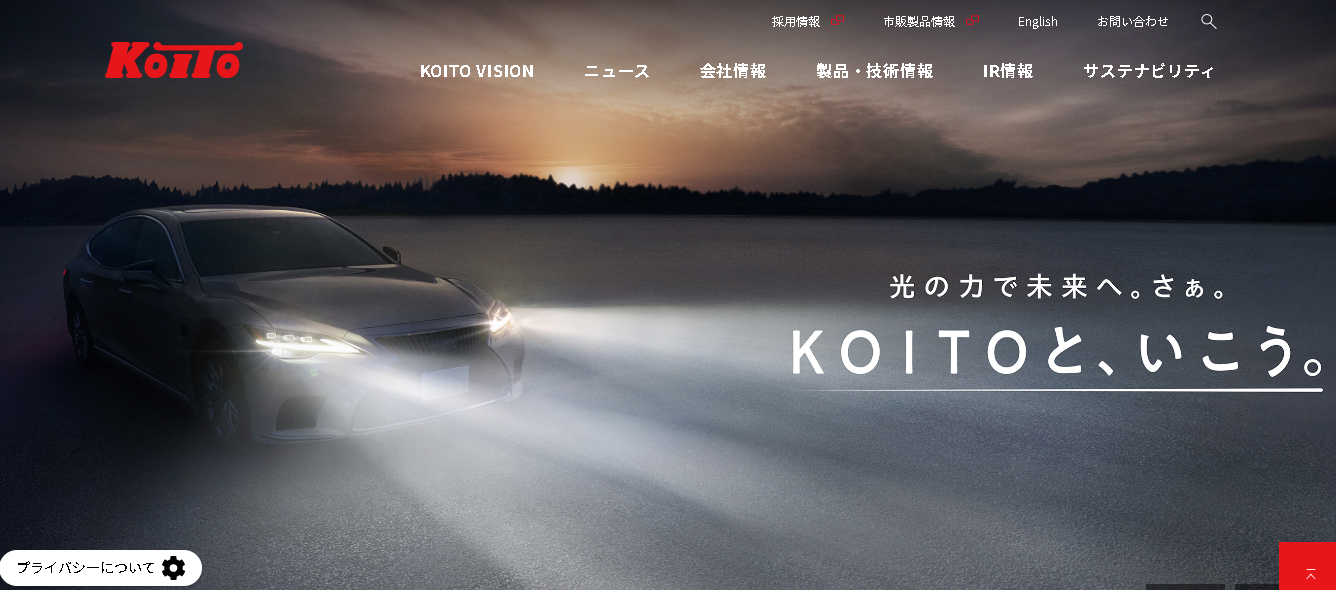 小糸製作所、自動車用照明機器製造子会社の英Koito Europeを現地社に譲渡 | M＆A業界、M＆A仲介の転職ならコトラ